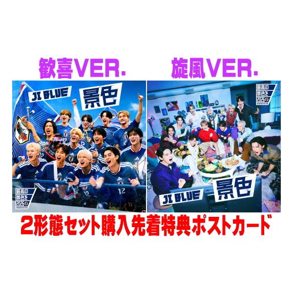 【発売日：2026年06月03日】■歓喜 VER.（初回プレス）・CD ONLY・応募抽選券(シリアルナンバー) 1枚（初回）・トレーディングカード 1 枚 (歓喜 VER.12 種類の中から 1 枚をランダム封入)(初回）・セルカトレーデ...