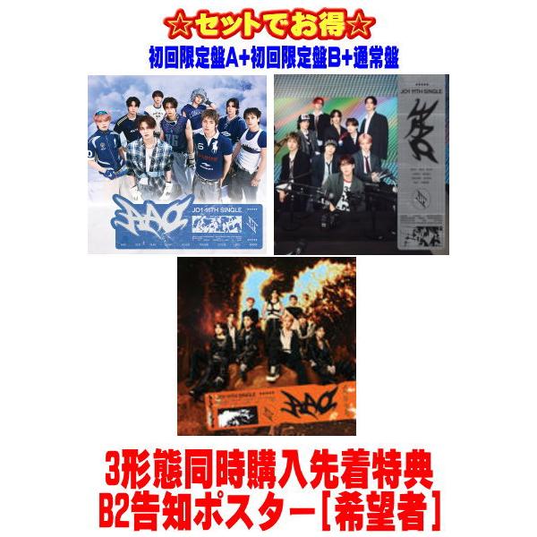 【発売日：2026年11月18日】■初回限定盤A（初回プレス）・CD+DVD・応募抽選券1枚・セルカトレカ 1枚(初回限定盤Aver.9種類の中から1枚をランダム封入)・インスタントフォトステッカー 1枚(9種類の中から1枚をランダム封入)...