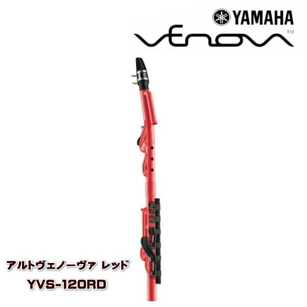 YAMAHA（ヤマハ） カジュアル管楽器【Alto Venova/アルトヴェノーヴァ　レッド】2020年11月発売限定カラー（レッド）のカジュアル管楽器「ヴェノーヴァ」。シンプルな構造ながら2オクターブの音域を実現し、アルトサクソフォンのよ...