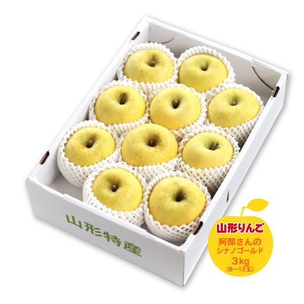 「シナノゴールド」は、サクサクと引き締まった歯ごたえが楽しめる黄色のりんごです。果汁が多くジューシーで甘みの中にしっかりとした酸味を感じることができます。酸味のあるりんごがお好きな方にオススメのりんごです。