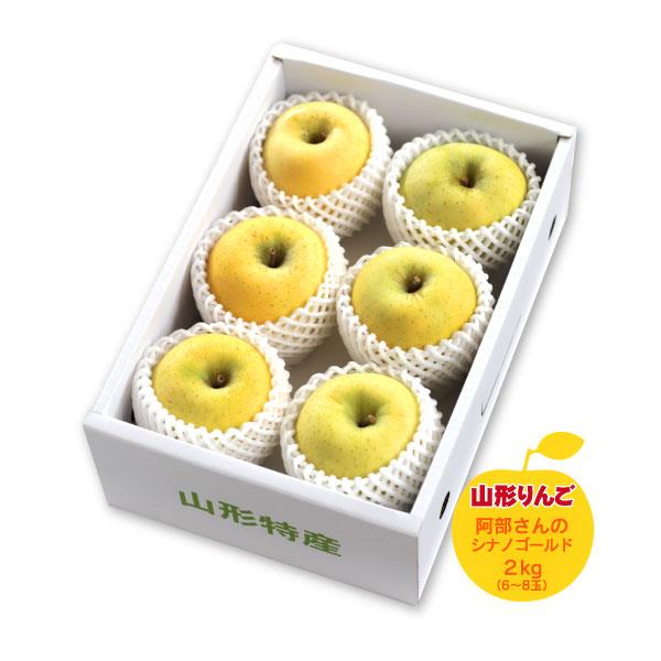 「シナノゴールド」は、サクサクと引き締まった歯ごたえが楽しめる黄色のりんごです。果汁が多くジューシーで甘みの中にしっかりとした酸味を感じることができます。酸味のあるりんごがお好きな方にオススメのりんごです。