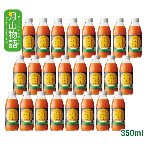 【商品について】月山高原育ちのにんじんジュースは、山形県認定エコファーマー＆野菜ソムリエの資格を持つ「VEGEPALETTE（ベジパレット）」の高田兄弟が、月山高原で育てたにんじんを使用し、味の農園が、有限会社津南高原農産に製造を委託した商...