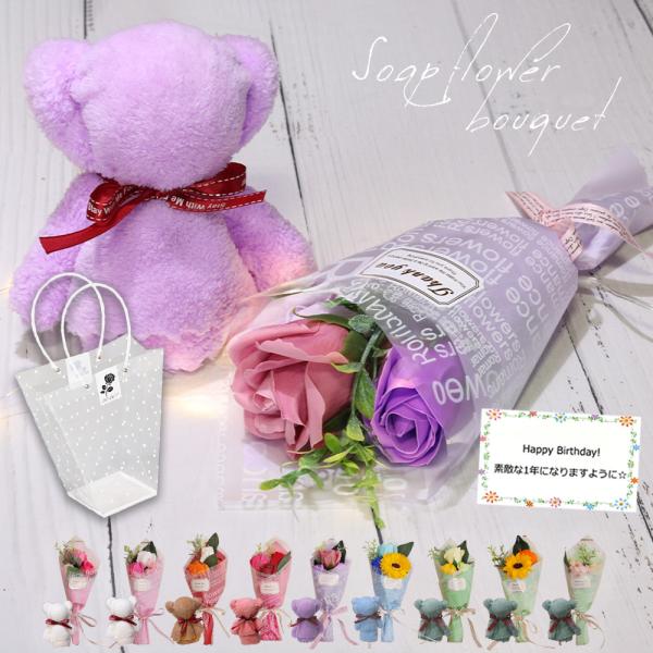 ふんわり漂う石鹸の香りに癒されるソープフラワー&amp;アニマルハンカチ set〜そのまま飾れる枯れない花束〜大切な方へのプレゼントにはもちろん、ご自宅用としても人気。ソープフラワー全9色、アニマルタオル全14種類のなかから贈る相手に合わせ...