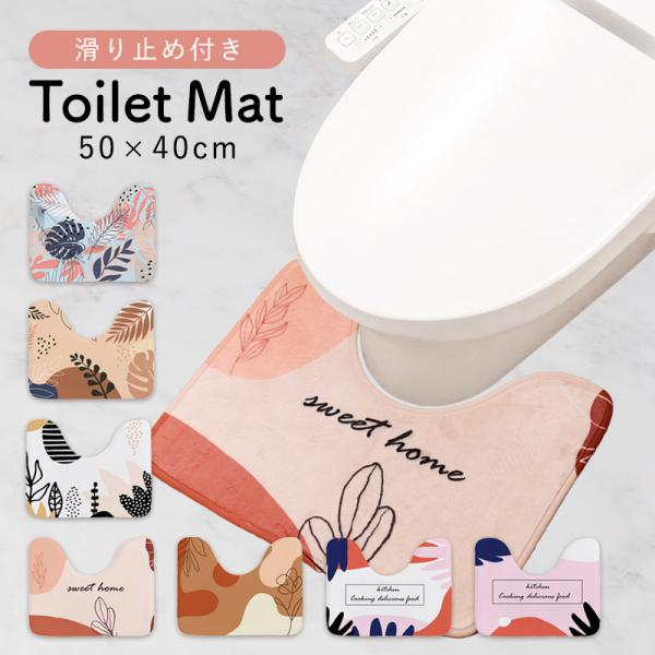 柔らかな踏み心地のトイレマットです。毛並みが短く、ゴミが絡みにくいのでお手入れ簡単♪敷くだけでお洒落な空間になる植物をモチーフにしたボタニカルデザイン。裏面には滑り止め加工を採用し、マットのズレや、滑りによる転倒を防止♪洗濯機洗いも可能です...