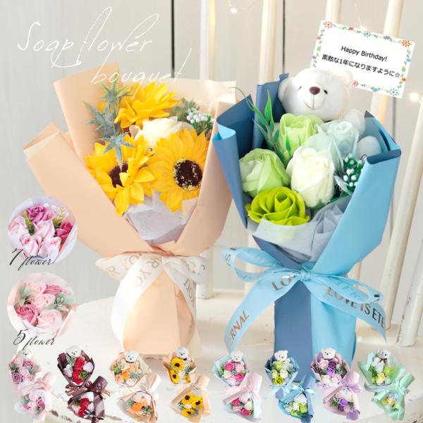 そのままでも十分素敵ですが、付属のジュエリーライトを絡めてライトアップすることで、より華やかに♪思い出に残るギフトにぴったりなソープフラワーブーケです。[サイズ]横幅：約20cm / 高さ：約28cm(ベア付きは高さ+1cm程)[カラー]ピ...