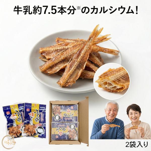<b>【美味しく栄養チャージ】</b><br>下関産シロサバフグを職人技で焼き上げた味縁のふぐ骨焼きせんべい。<br><br><b>■驚きのカルシウム</b&gt...