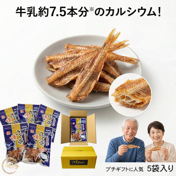 <b>【美味しく栄養チャージ】</b><br>下関産シロサバフグを職人技で焼き上げた味縁のふぐ骨焼きせんべい。<br><br><b>■驚きのカルシウム</b&gt...