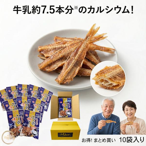<b>【美味しく栄養チャージ】</b><br>下関産シロサバフグを職人技で焼き上げた味縁のふぐ骨焼きせんべい。<br><br><b>■驚きのカルシウム</b&gt...