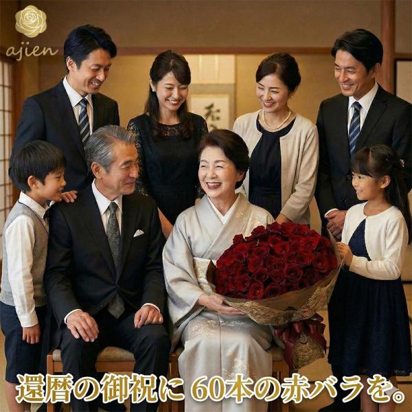 【1】茎長60cmのバラの花は圧巻味縁のバラはすべて茎長60cmのロングステムローズ。圧倒的な豪華さです【2】栽培バラ園より直送栽培バラ園から直送。早朝摘み取った6分咲きの花を水揚げし丁寧な処理を施した後に出荷します。茎が長い事、6分咲きの...
