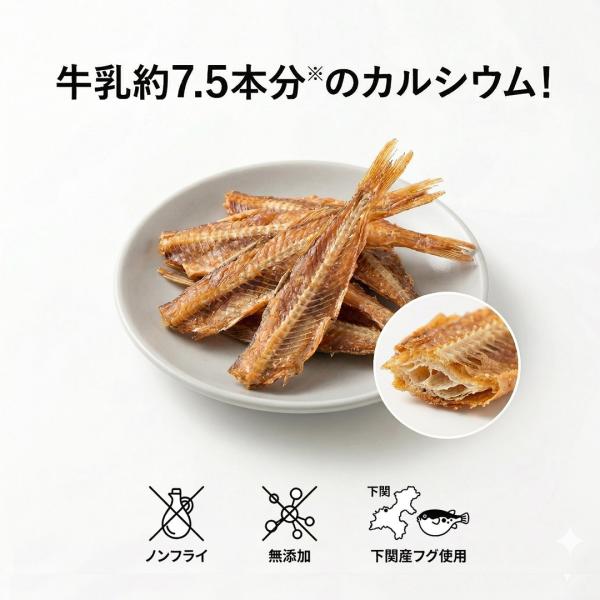<b>【美味しく栄養チャージ】</b><br>下関産シロサバフグを職人技で焼き上げた味縁のふぐ骨焼きせんべい。<br><br><b>■驚きのカルシウム</b&gt...