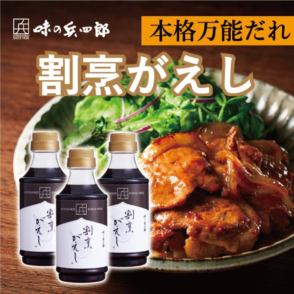誰でも手軽においしい煮魚がつくれる調味料として生まれた万能たれ。かつおだしをベースにした旨みの中にコクのある甘さと照りが特長で、醤油や酒、みりんなどの調味料を使わなくてもこれ一本で煮魚や照り焼き、すき焼きや和え物などの味が決まります。そのま...