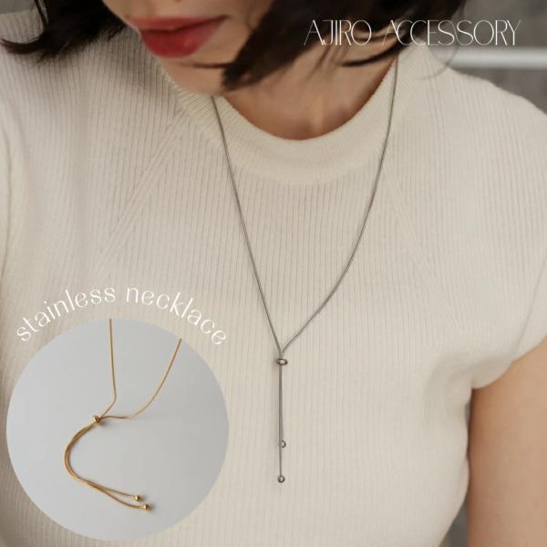 ネックレス アレルギー対応 ラリエット つけっぱなし スネークチェーン ボール ゴールド シルバー おしゃれ レディース 調節可能 人気 ajiro accessory N004