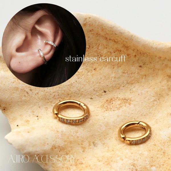 C018 イヤーカフ アレルギー対応 小ぶり レディース 金属アレルギー対応 サージカルステンレス ステンレス ゴールド オフィス 綺麗目 ジルコニア キラキラ
