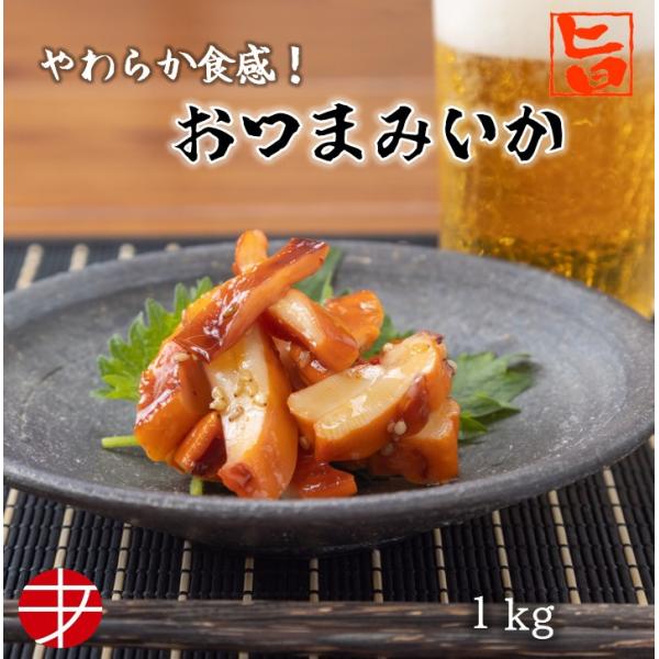 柔らかいおつまみいかを作りました！ごま油の風味が良く、中華風の甘酸っぱい味付けが後引くおいしさです。輪切り唐辛子も入れ少しピリリとくる辛さがマッチしています。【名称】おつまみいか【内容量】１ｋｇ×１パック【原材料】いか（ペルー産又はチリ産）...