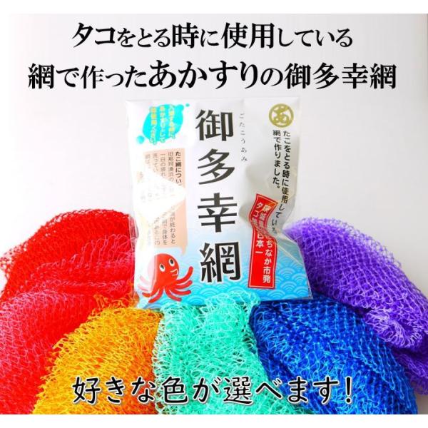 タコをとる時に使用している網で作るあかすり石鹸は少しで、すすぎも簡単、しかも丈夫で長持ち！環境への思いやりから、ひとつひとつ手作りしています！茨城県の旧那珂湊浜の漁師たちが、漁がおわると一日の疲れを癒すためにたこ網で体を洗っていたのが始まり...