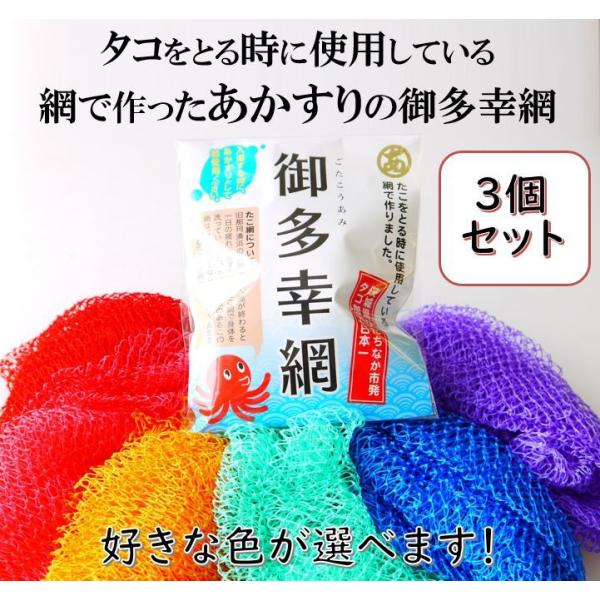 タコをとる時に使用している網で作るあかすり石鹸は少しで、すすぎも簡単、しかも丈夫で長持ち！環境への思いやりから、ひとつひとつ手作りしています！茨城県の旧那珂湊浜の漁師たちが、漁がおわると一日の疲れを癒すためにたこ網で体を洗っていたのが始まり...