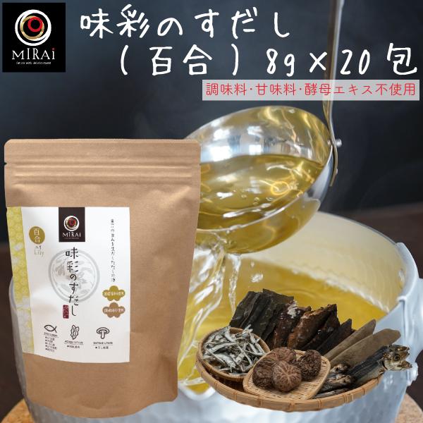 ■店長より一言業務用削り節メーカーとして70年以上の歴史を誇る弊社の本気のだしパック 「味彩のだしシリーズ」ミシュランにも掲載されている店舗でご使用いただいている原料を惜しげ無く使用しており、いつもの料理が手軽により本格的なお味に！■商品情...