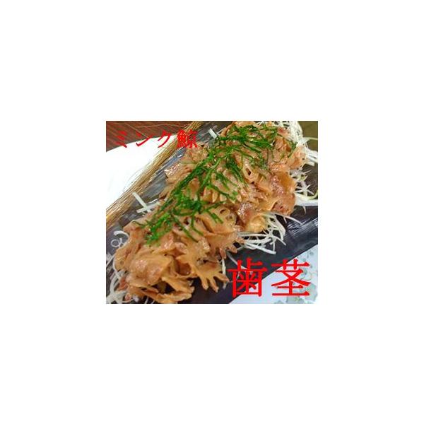 原材料　歯茎賞味期限　冷凍保存で40日皮類商品すべて冷凍保存で60日解凍後冷蔵保存２日冷蔵保存ではなるべくお早めにお召し上がりください。保存方法　冷凍、開封後冷蔵保存 産地　南氷洋：ミンククジラ内容量　100ｇ配送方法　宅急便【クロネコヤマ...