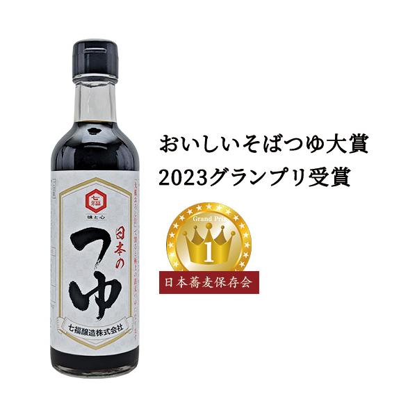 ●商品名：日本のつゆ《300》●商品コード：581●名称：つゆ（希釈用）●原材料名：合わせだし（かつおかれぶし削り、いわし煮干し）（国内製造）、砂糖、こいくちしょうゆ、たまりしょうゆ、食塩、かつお節エキス、米発酵調味料、米酢／調味料（アミノ...