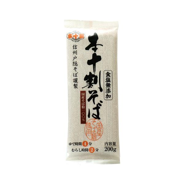 ●商品名：国産本十割そば《乾麺》●商品コード：582●名称：干しそば●原材料名：そば粉100％●内容量：200g●賞味期限：賞味期限まで4ヶ月以上の物をお届け●保存方法：直射日光及び湿気を避けて保存●製造者：信州戸隠そば株式会社　長野県長野...
