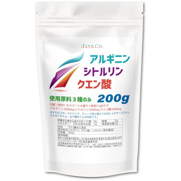 【商品名】　JAY&amp;CO. アルギニン ・ シトルリン ・ クエン酸 無添加パウダー (1回当たり2000mg+2000mg+1000mg) (40回分 【商品説明】　・アルカリ性のアルギニンをクエン酸 で中和。風味なしのプレーンタ...