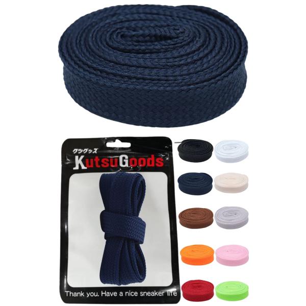 【商品名】　KutsuGoods クツグッツ ファットシューレース 幅 1.8cm 10カラーワイド フラット 極太 靴紐 太い 平紐 くつ紐 くつひも 【商品説明】　・?3サイズ：120cm、140cm、160cm・?こだわりの幅1.8c...