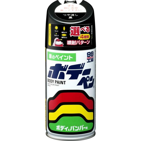 【商品名】　ソフト99(SOFT99) 99工房 補修ペイント ボデーペン つや消し黒 300ml 自動車ボディ、樹脂バンパー、金属、木材 08005 【商品説明】　・塗布面積:0.9~1.4[[M2]](2~3回塗り)・梱包サイズ:180...