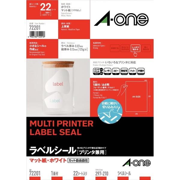 【商品名】　エーワン ラベルシール A4 ノーカット はがしやすい加工付 22シート 72201 【商品説明】　・A4 1面 ノーカット はがしやすい加工付/シートサイズ:A4判(210mm×297mm)/ラベルサイズ:210mm×297m...