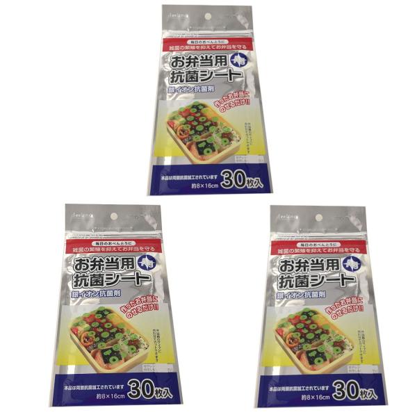 【商品名】　大和物産(Daiwa Bussan) 日本製 お弁当用 抗菌 シート 透明 約横8×縦16cm 銀イオン 抗菌剤 Ag 衛生 食中毒予防 お 【商品説明】　・入数：30枚入×3個セット・本体サイズ・・・約8×16cm・生産国:日...