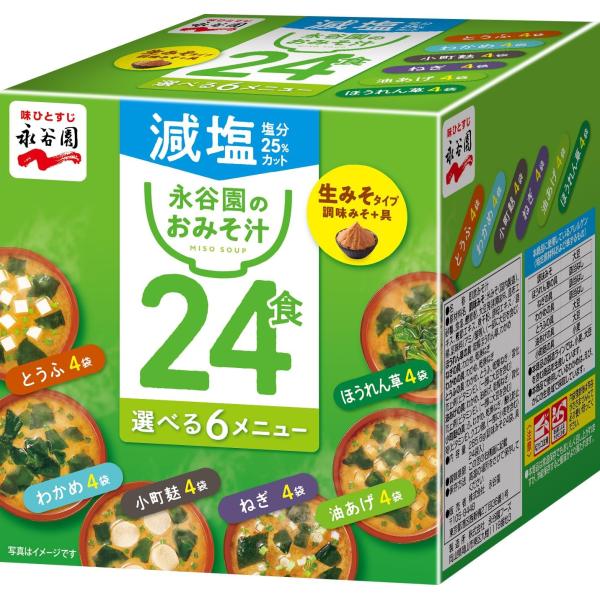 【商品名】　永谷園 箱入り 生みそタイプ 徳用 みそ汁 減塩 24食 ×2個 【商品説明】　・バラエティー感のある人気の4メニューのアソートみそ汁（24食入）。「箱入り生みそタイプ徳用24食みそ汁」に比べ、塩分25%カットの減塩タイプ。・油...