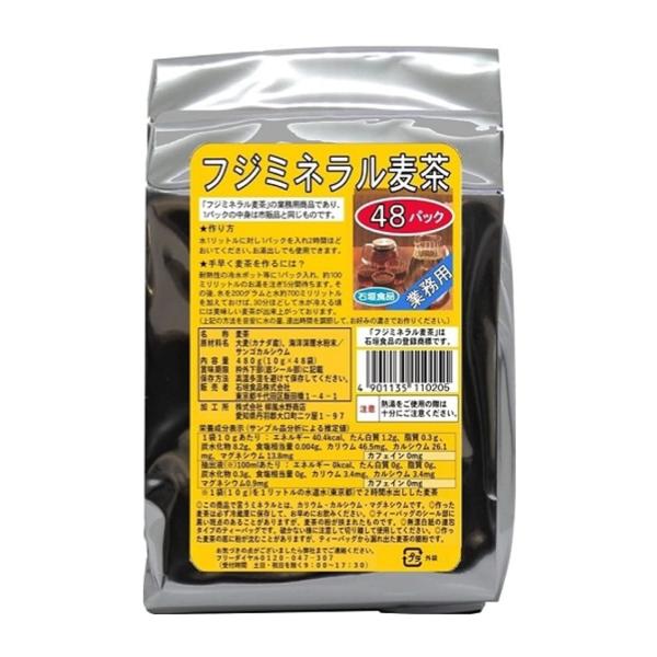 【商品名】　石垣食品 フジミネラル麦茶 480g×2個 【商品説明】　・4901135110205・原材料：大麦（カナダ産）、海洋深層水粉末、サンゴカルシウム・商品サイズ(高さx奥行x幅):24cm×14cm×15cm 【サイズ】　高さ :...