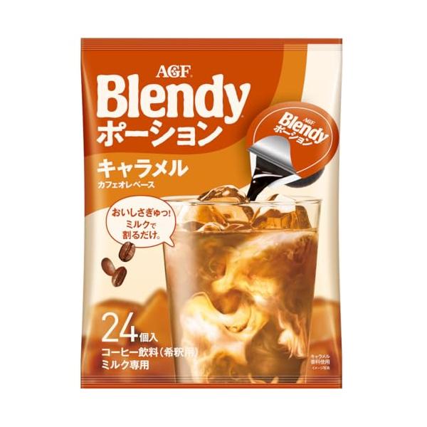【商品名】　AGF(エージーエフ) ブレンディ ポーション 濃縮コーヒー キャラメルオレベース 24個 ×2袋 アイスコーヒー コーヒー ポーション  【商品説明】　・おいしい飲み方:使用方法:7~9倍に薄めてお飲みください。1、「ブレンデ...