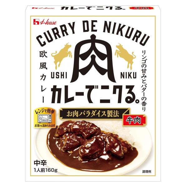 【商品名】　ハウスカレーでニクる。 牛肉 160g ×5個レンジ調理対応レトルト食品非常食 【商品説明】　・アレルギー:乳成分・小麦・牛肉・大豆・豚肉・りんご・カレー・牛肉、牛脂豚脂混合油、小麦粉、砂糖、チャツネ、みそ、でんぷん、砂糖混合ぶ...