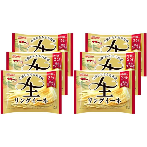 【商品名】　マ・マー 生パスタ リングイーネ 150g ×6個 【商品説明】　・1人前150g当たり エネルギー276kcal、たんぱく質11.5g、脂質2.3g、炭水化物52.4g、食塩相当量0.21g 【サイズ】　高さ : 11.50 ...