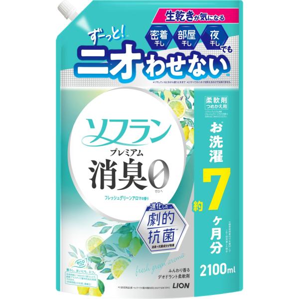 【商品名】　ソフラン プレミアム消臭 詰替メガジャンボ2100ml フレッシュグリーンアロマ 生乾きでも菌を生ませずニオわせない 柔軟剤 抗菌 部屋干し 【商品説明】　・原産国:日本・商品サイズ(幅×奥行×高さ):20.0cm×12.0cm...