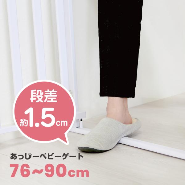 ホワイトのシンプルなベビーゲートです。段差が一般のゲートと比べて低いので、ひっかりりにくい！お子さまが転ばないよう安全性を重視◎柵の形もシンプルでおしゃれ。インテリアになじみます。両開きですので取り付ける場所を選びません！片手で開閉できてマ...