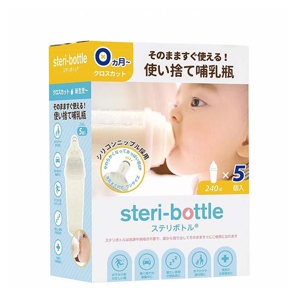 洗浄・消毒不要で、取り出してそのまま使える！お出かけや忙しい時に便利な使い捨て哺乳瓶。災害備蓄品としてもおすすめです。厳しい管理下で生産された安心・安全の1回使い切り哺乳瓶です。【対象月齢】0ヵ月〜【吸い穴の形状】クロス穴【容量】240ml...