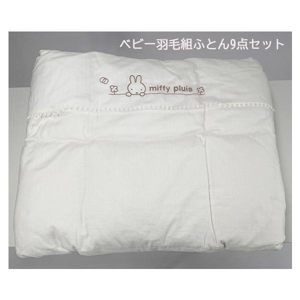 羽毛掛けふとんは、乾燥機対応で、乾燥後すぐにお使いいただけます。【セット内容】<br>1.羽毛掛けふとん ふとんがわ：ポリエステル85% 綿15% 詰めもの：ホワイトダウン85％ フェザー15％ 200g(95×120cm)2....