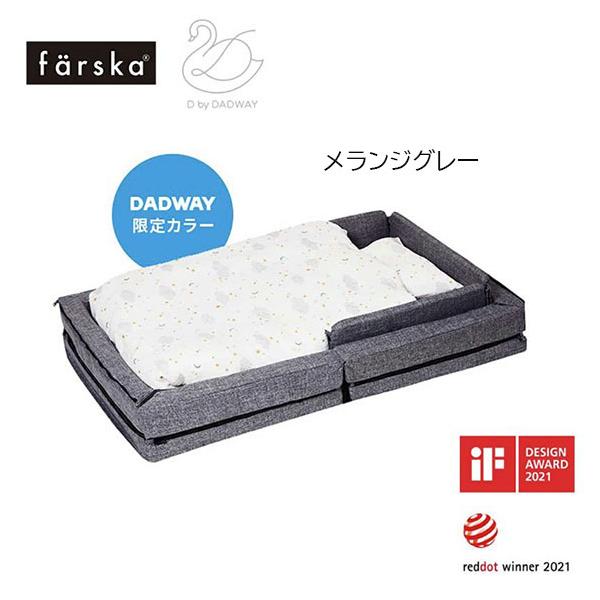 ディーバイダッドウェイのコンパクトベッドFreeは、赤ちゃんの快適な睡眠をサポートするために設計された多機能ベビーベッドです。「どこでも、いつでも、赤ちゃんの夢をサポート」コンパクトで持ち運びが簡単なこのベッドは、家の中はもちろん、外出先で...
