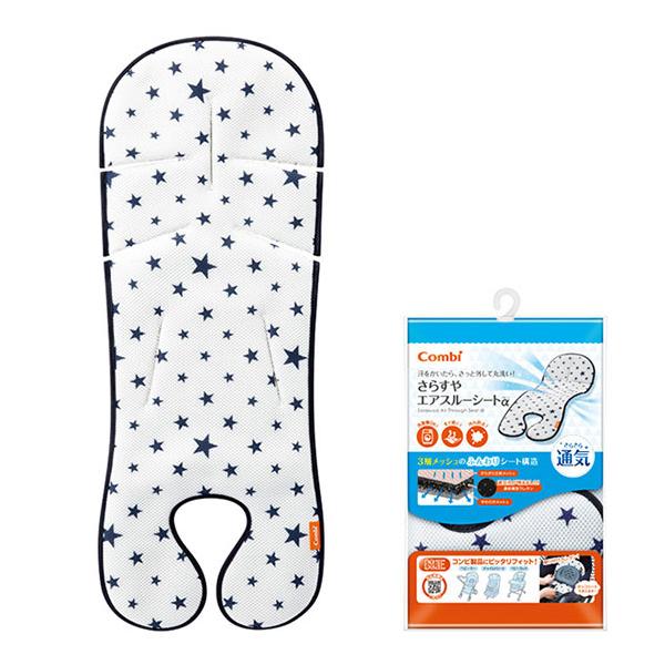 通気する3層メッシュシートで汗っかきの赤ちゃんも快適！通気孔が増えた3層メッシュのふんわりシート構造で、赤ちゃんをムレと暑さから守ります。コンビのベビーカー・チャイルドシート・ハイ＆ローラックにマルチに対応！洗濯機で丸洗い(※1)できるので...