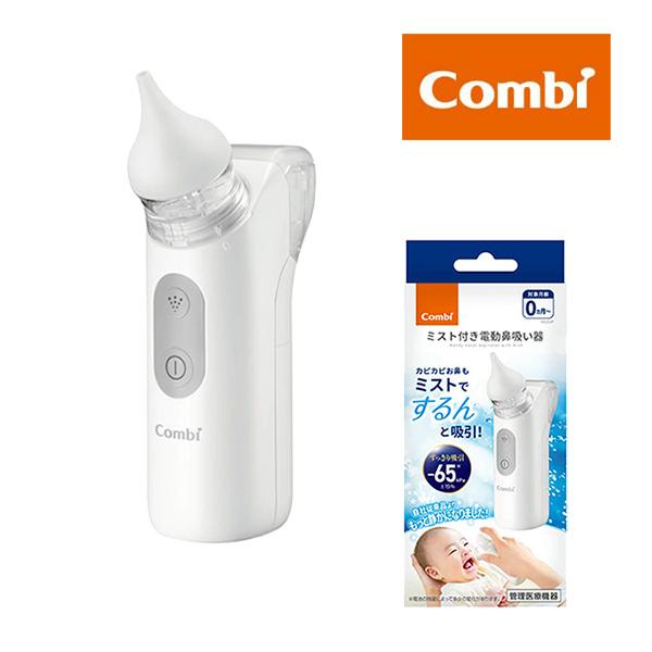 うるおいミスト×パワフル吸引で、鼻水を“するん”と吸引！ミストが鼻孔をうるおし、カピカピ＆ねばねば鼻水も取りやすくします。微細な孔を持つメッシュに超音波で振動させた水を通過させ、きめ細かいミストを噴射します。自社従来品よりも吸引力がさらにア...