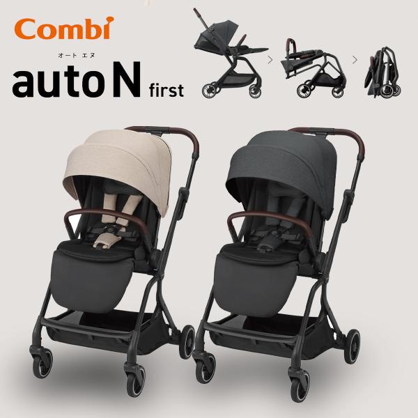 【対象年齢】生後1カ月〜48カ月頃まで（体重22kg以下）【サイズ】開：W540×D805〜1050×H1035〜1055mm閉：W540×D440〜475×H575mm【製品重量】本体重量8.0kg※付属品（ヘッドサポート、インナークッシ...