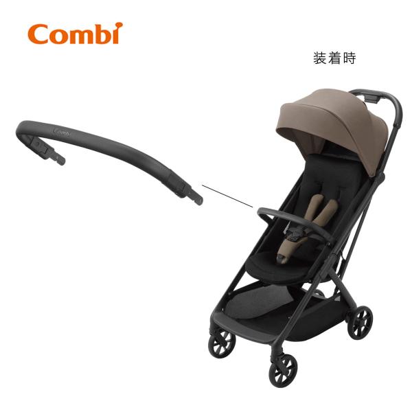 コンビの最小オートクローズベビーカーauto N second BQ専用のフロントガードです。フロントガードでお子様を守ります。フロントガードを付けたままの折りたたみも可能。お手入れしやすく、根本が回転する構造なので乗せ降ろしもラクラクです...