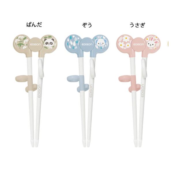 「できた！」に一番近い箸はじめよう、お箸でごはん。リングを指に入れるだけでやる気をサポート！すぐに使えて、上達が実感できるのでお子さまも楽しく食事ができます。「エジソンのお箸I」は、２歳〜就学前までのお子さま向けのお箸です。すべり止め加工さ...