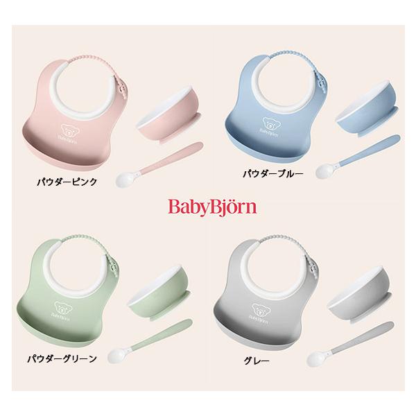 お子様のお食事用 スタイ フィーディングスプーンとベビーボールの3点が揃ったセットです。★離乳食スタートに最適 離乳食初期から使える人気のスモールベビースタイとベビーボウル、フィーディングスプーンの3点セットです。★食べさせやすい セットの...