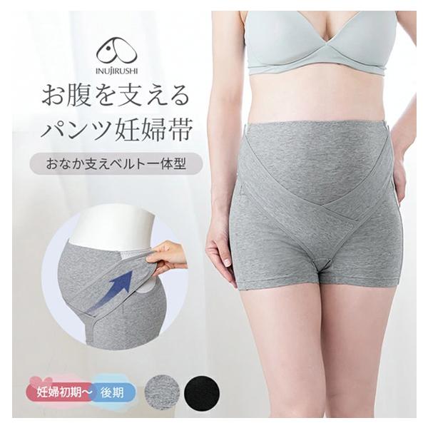 ショーツ代わりに1枚ではけるパンツタイプの妊婦帯にお腹を支えるベルトを一体化。やさしいはき心地にもこだわった妊婦帯です。★お腹サポートサイズ変化に合わせて簡単に調節できるお腹支えベルト付き。★パンツタイプの妊婦帯ショーツのような履き込み型の...