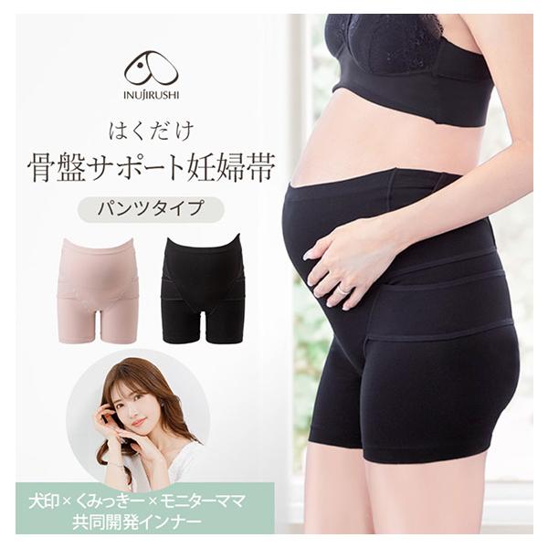 犬印本舗×くみっきー×モニターママ 共同開発インナー★外付けサポートベルトと妊婦帯が一体化外付けサポートベルト(骨盤用)。骨盤の位置にベルトがついているので、はくだけでベルト部分が骨盤位置にフィットします。★おなからくらく仕様おなか部分はゴ...