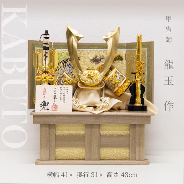 吹返しには縁起が良いとされる“向かい龍”がほどこされ、長いゴールドの鍬形がおしゃれな兜飾り五月人形です。優しいアイボリーと水色の配色の中でゴールドが格式の高さを感じさせるデザインは現代のインテリアにも調和するよう飽きのこない美しい仕上がりと...