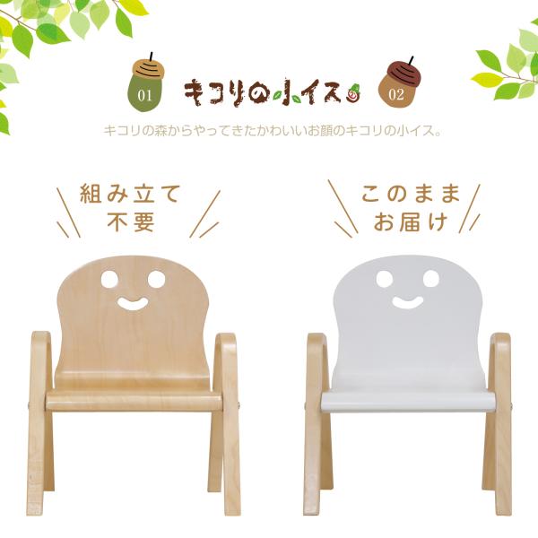 ※この商品はアウトレット品またはB品ですので、送り状にもアウトレットまたはB品と記載されます。アウトレット品やB品に関しましては、ラッピングは受け付けておりませんのでご了承ください。背にも、脚部分にも曲げ木を使ったやさしいフォルムの木製ミニ...