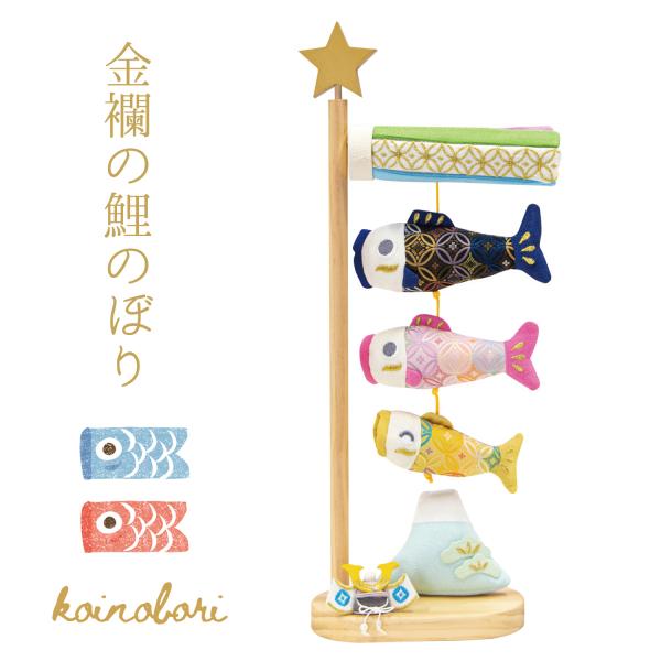 コンパクトサイズなので玄関先や狭いスペースにもおすすめです。五月人形の脇に飾っていただいたり、季節のインテリアとしても。「七宝」とは貴重な七種の宝石の総称です。七宝柄は円型が永遠に連鎖し繋がることから円満、調和、ご縁を願う縁起の言い絵柄です...